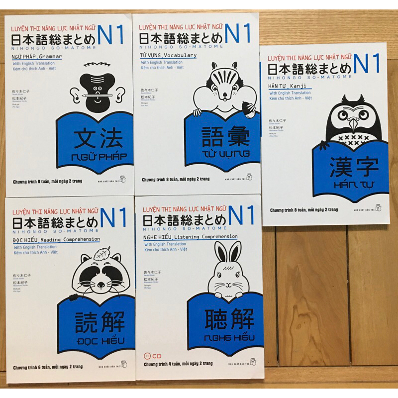 Japanese book - Complete N1 Soumatome exam preparation set (combo of 5 ...