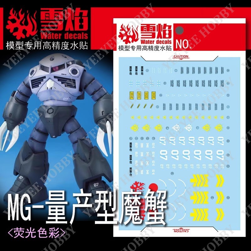 XUEYAN XY MODEL DECAL - MG-156 - Fluorescent WATER DECAL FOR 1/100 MG ...