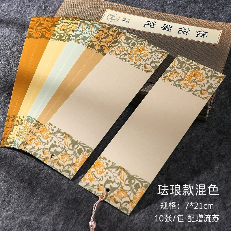 Flower pattern thread paper to practice writing Chinese characters with ...