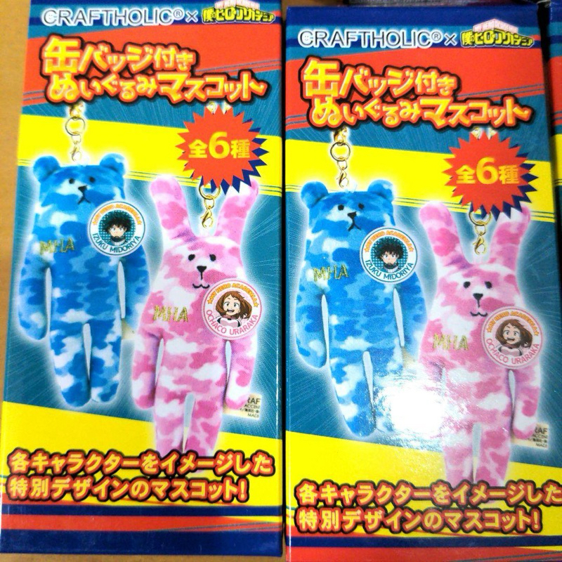 [Genuine - Full Char] Craftholic X Boku no Hero Academia MHA My Hero ...