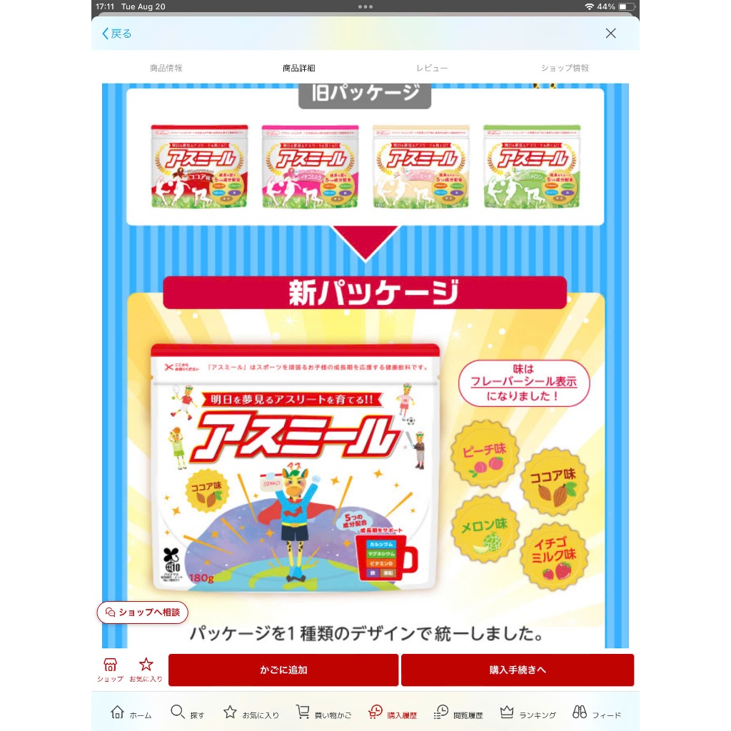 Japanese Asumiru Ichiban Boshi Milk Supports Height Increase for Children Cocoa - Strawberry ...