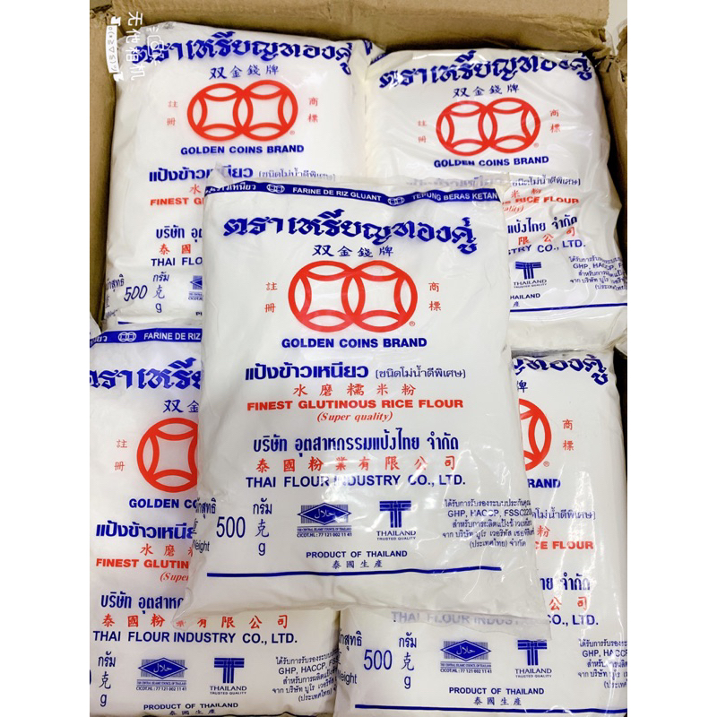 Thai sticky rice starch 1kg (Premium Grade) | Shopee Philippines