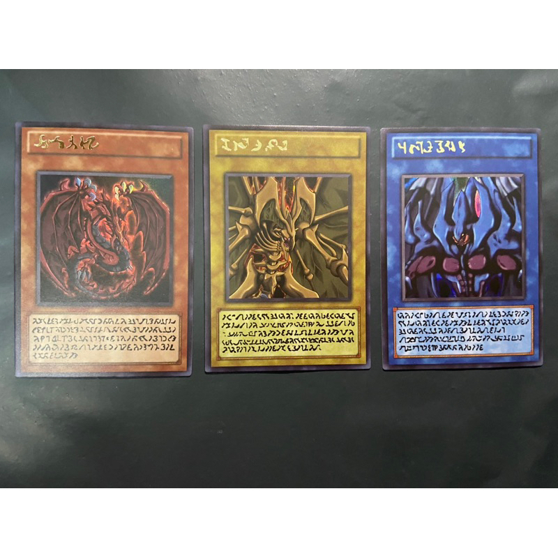 Original Sacred beast Art Card Set) Hamon, Raviel, Uria -Ultra Rare ...