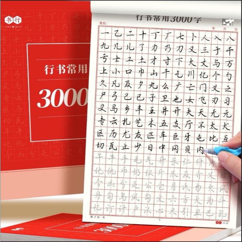 Combo of 6 notebooks to practice writing Chinese characters, Basic ...