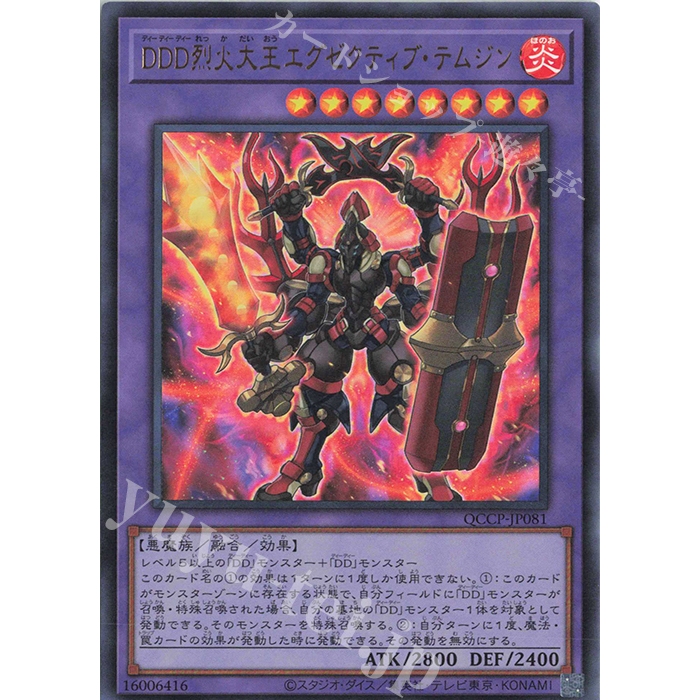 Ultra Rare [ OCG Yugioh ] Card QCCP-JP081 - D/D/D Flame High King Genghis | Shopee Philippines
