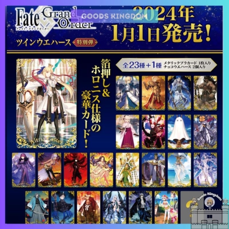 Fgo Wafer Special Twins - Fate Grand collectible card - genuine Bandai | Shopee Philippines