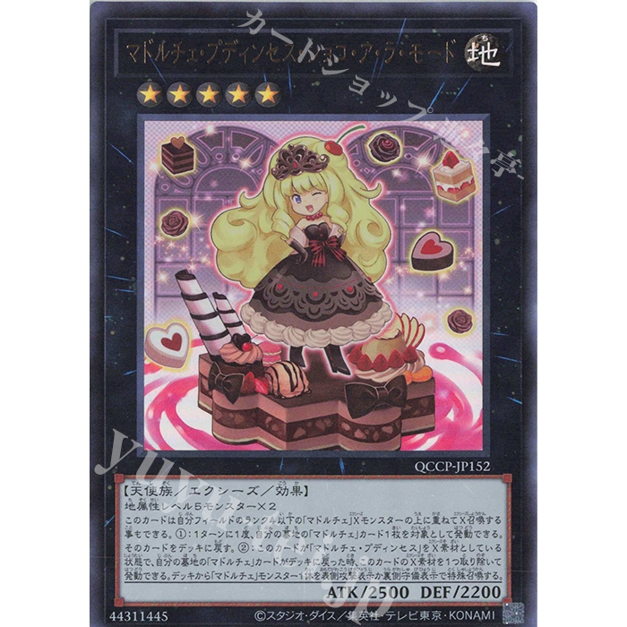 Ultra Rare [ OCG Yugioh ] Card QCCP-JP152 - Madolche Puddingcess Chocolat-a-la-Mode | Shopee ...