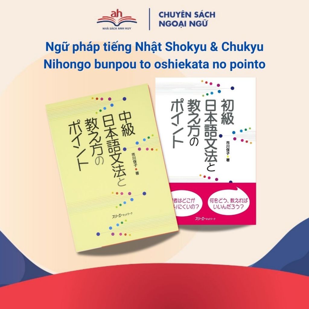 Japanese book - Japanese grammar Shokyu & Chukyu Nihongo bunpou to ...