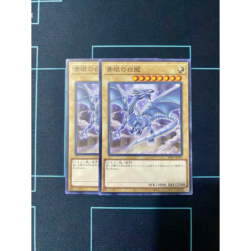 Sd47-jp001 - Blue-Eyes White Dragon EX - Common | Shopee Philippines