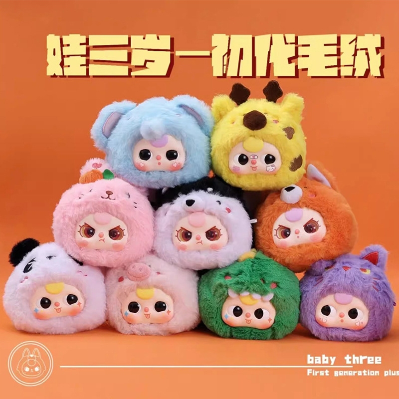 Baby Three V2 V1 V3 Doll Cute Plush Stuffed Toy Random Characters ...