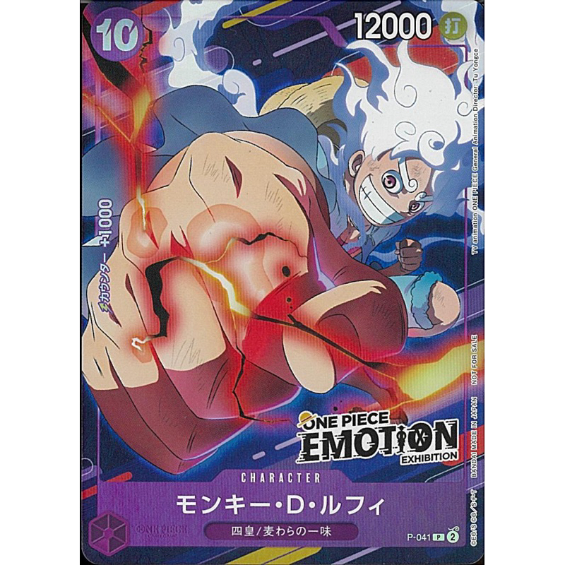 Genuine One Piece game card luffy gear 5 Emotion Bandai | Shopee ...