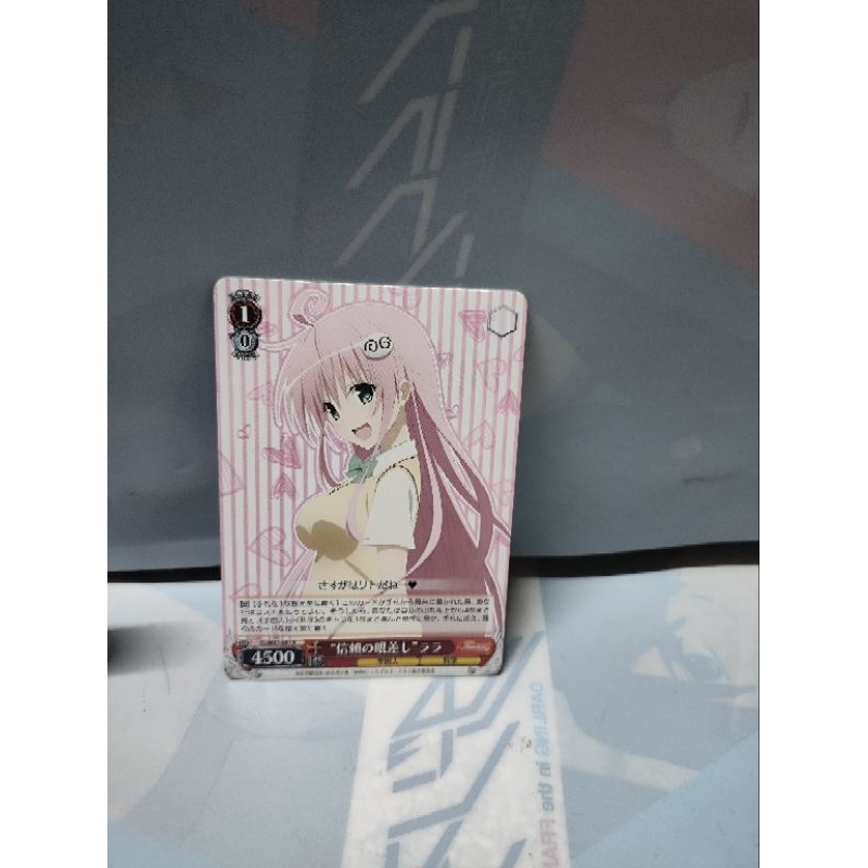 Weiss Lala card in to love ru | Shopee Philippines