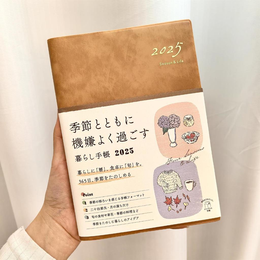 2025 Planner - Japanese Style, Tracking & Daily Notes, Luxurious Design ...