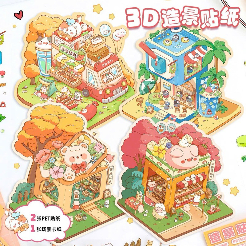 MC25 [ ssticker ] Cute 3D Magazine Sticker Waterproof Sticker Clamshell ...