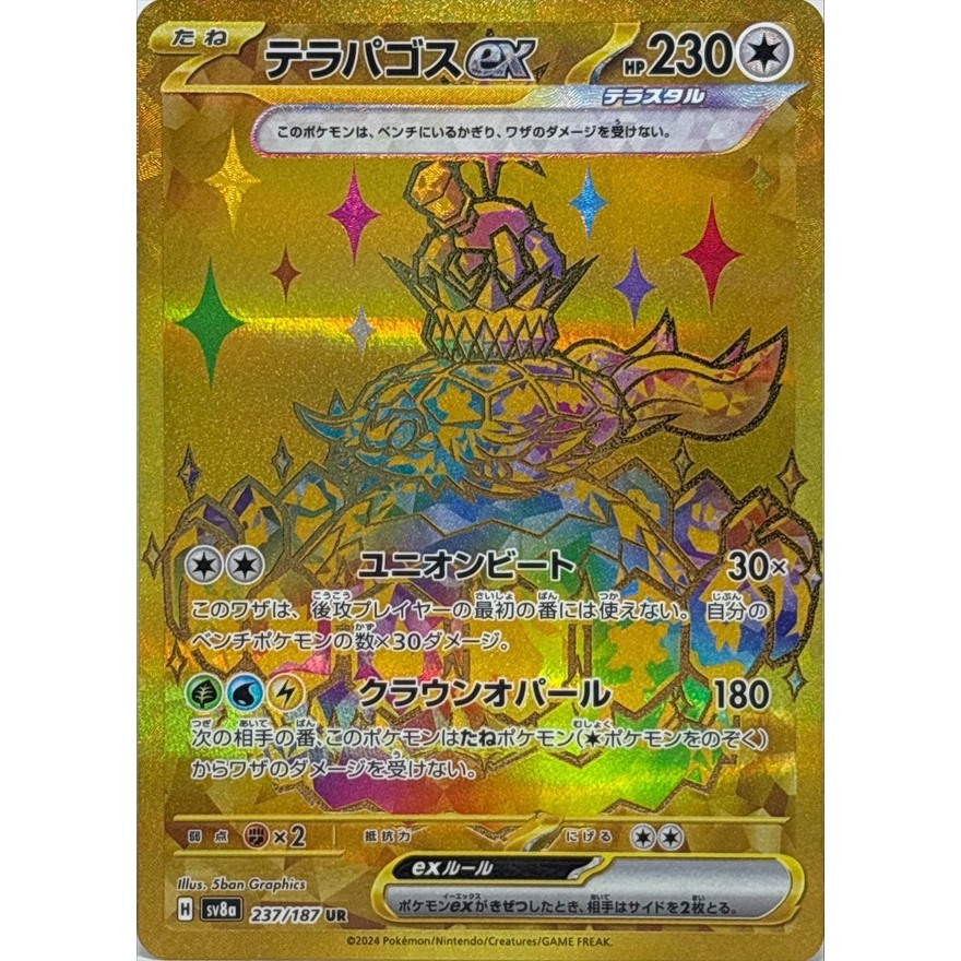 Terapagos ex - 180/131 - Gold Secret (237/187 UR) | Shopee Philippines