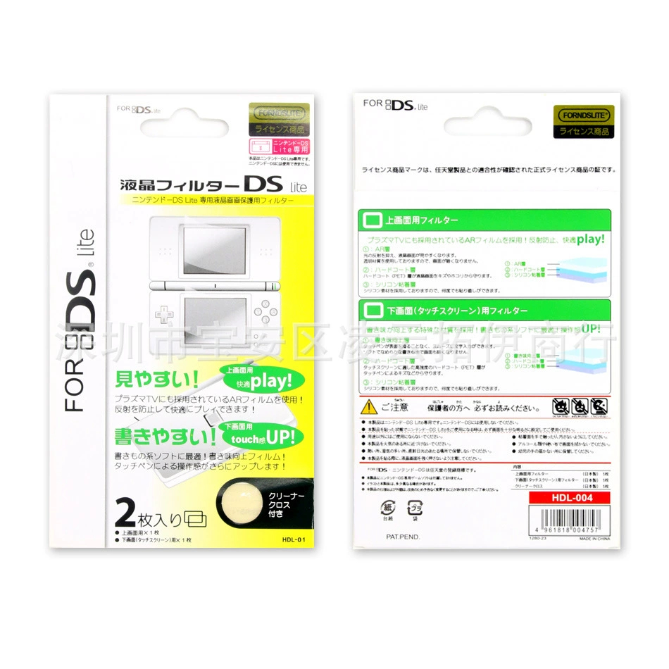 Nintendo DS Lite Screen Sticker DS Lite Screen Sticker Nintendo DS Lite ...