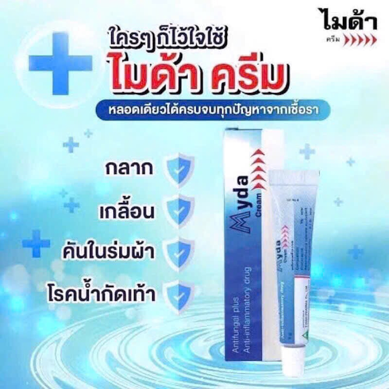 Thailand MYDA-B FreckleSlingshotm Cream 25g - MYDA-B Matte Cream ...