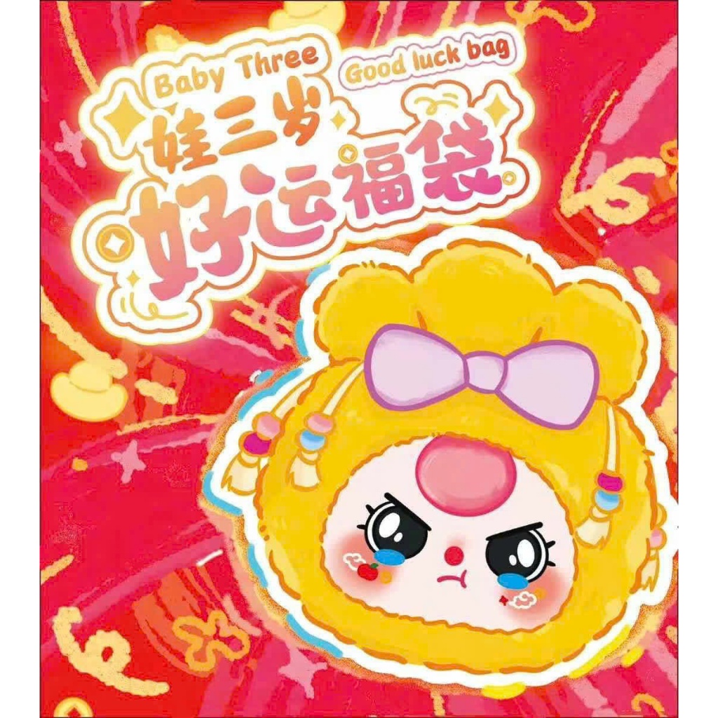[FIRE] [Blind BOX] Blindbox Baby Three: Lucky bag (1 BOX) | Shopee ...