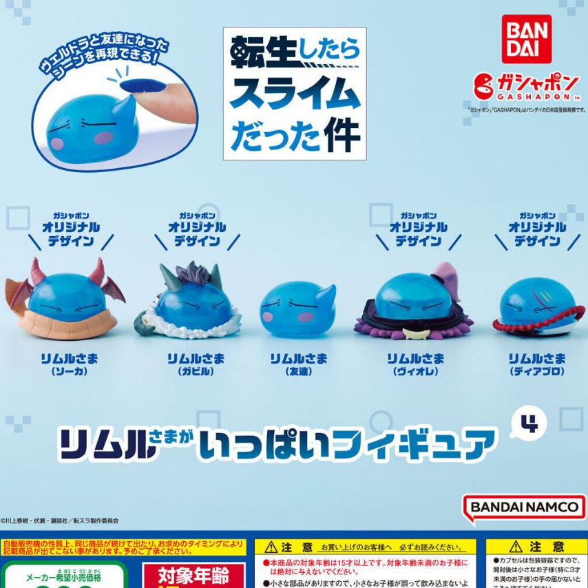 Bandai toy gacha gashapon egg Slime model Rimuru Tensura VOL 04 [34339 ...