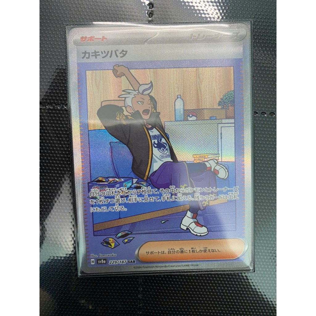 [Pykechu Shop] Pokemon card Trainer - Drayton - SAR- SV8a 229/187 ...