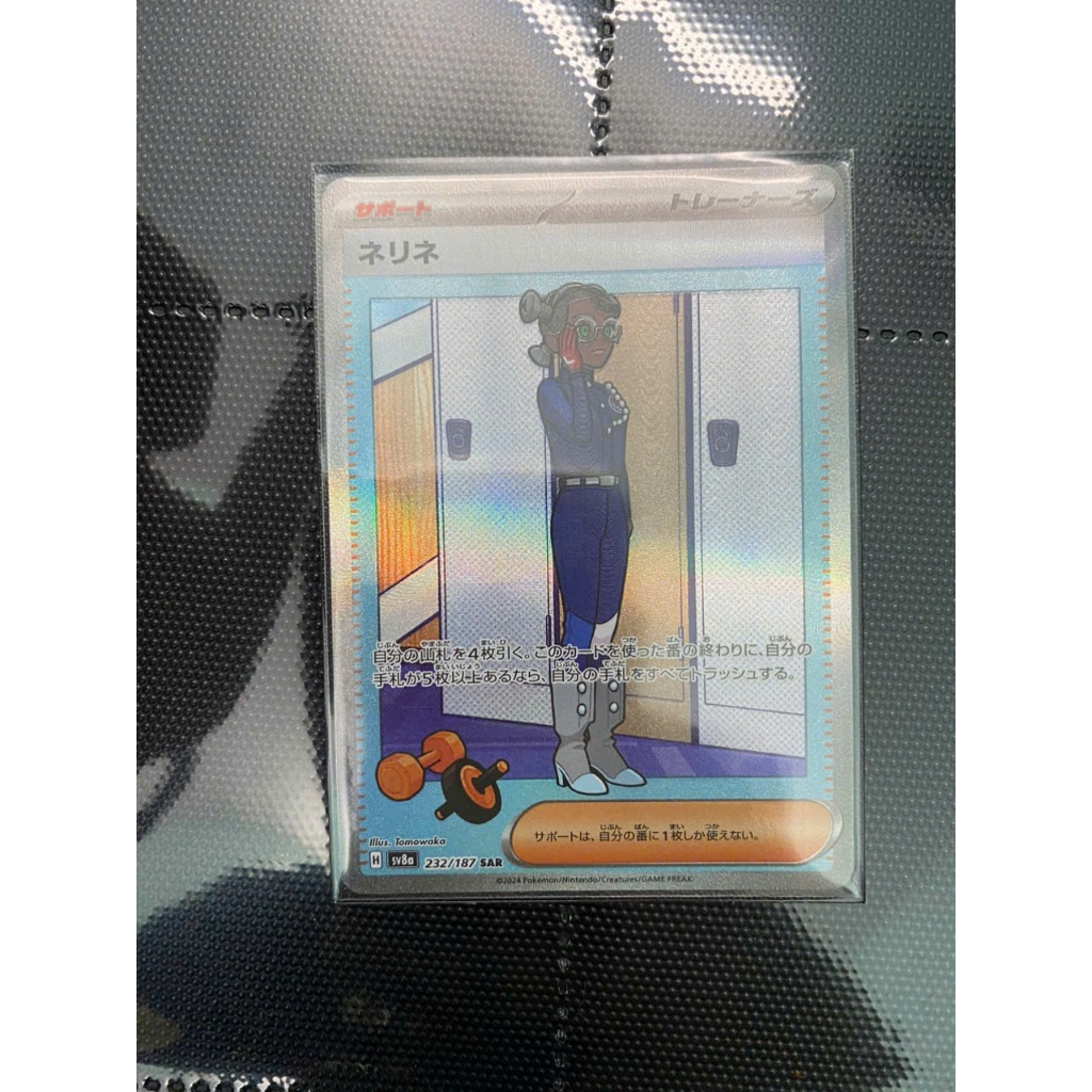 [Pykechu Shop] Pokemon card Trainer - Amarys - SAR- SV8a 232/187 ...