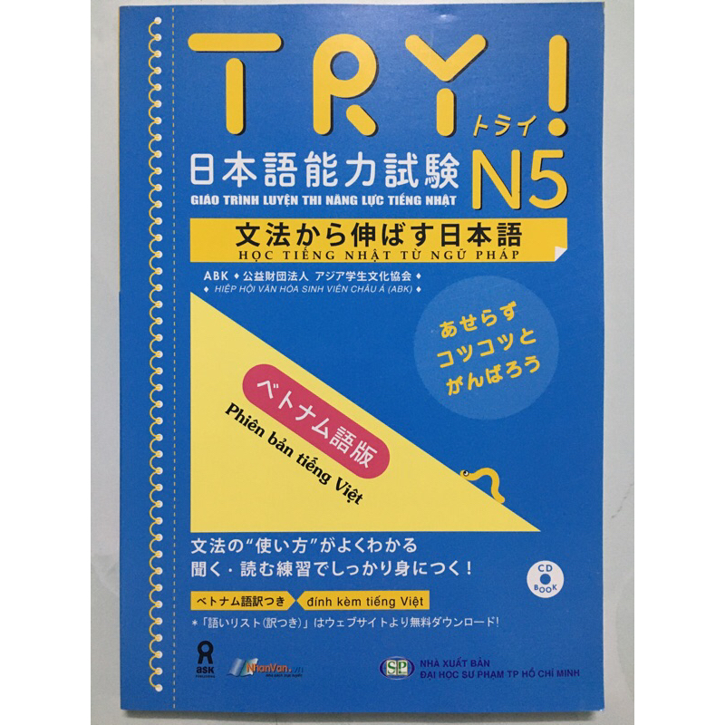 Book - Try! - Japanese language proficiency test preparation textbook ...