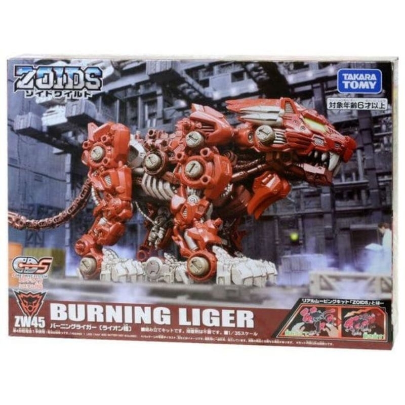Beast King Battle Zoids Burning Liger 2nd Model | Shopee Philippines