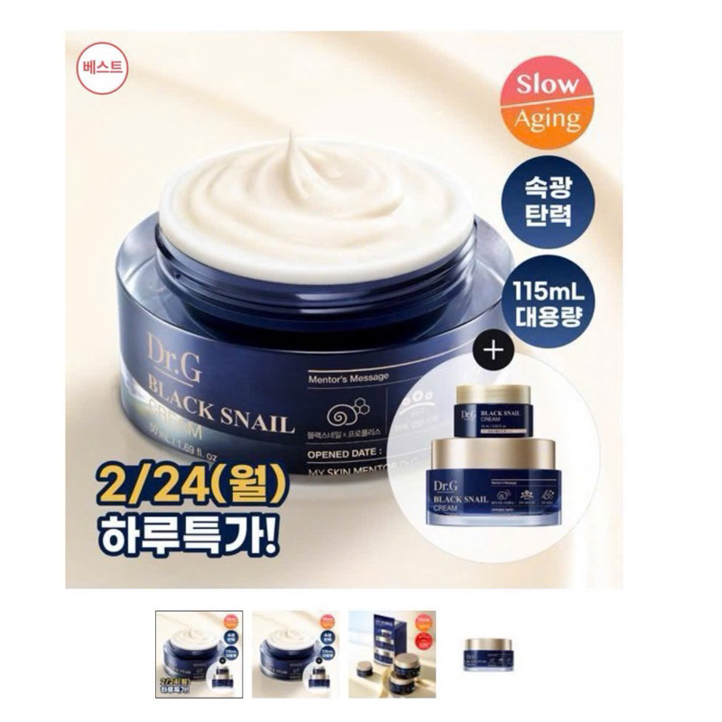 DrG Black Snail Moisturizer 1+1+mini Oliveyoung | Shopee Philippines