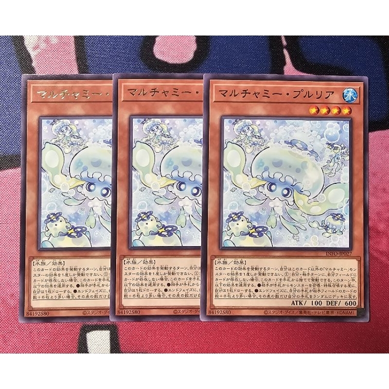 Yugioh Cards: Mulcharmy Purulia 3-card Set (OCG) | Shopee Philippines