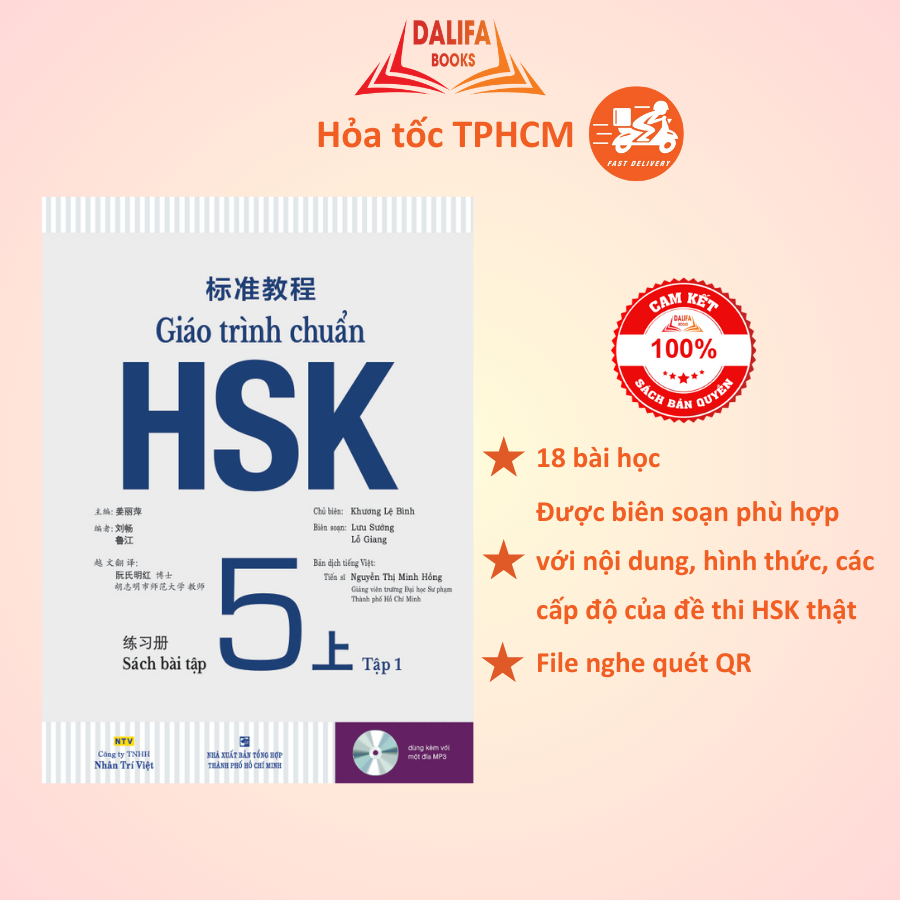 Book - HSK 5 Standard Textbook - Volume 1 - (Exercises) | Shopee ...