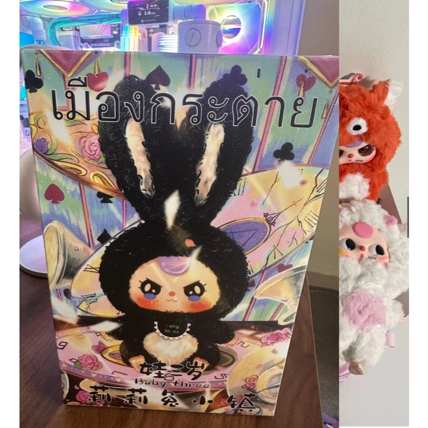 Genuine BABY THREE LILY RABBIT TOWN BLIND BOX | Shopee Philippines