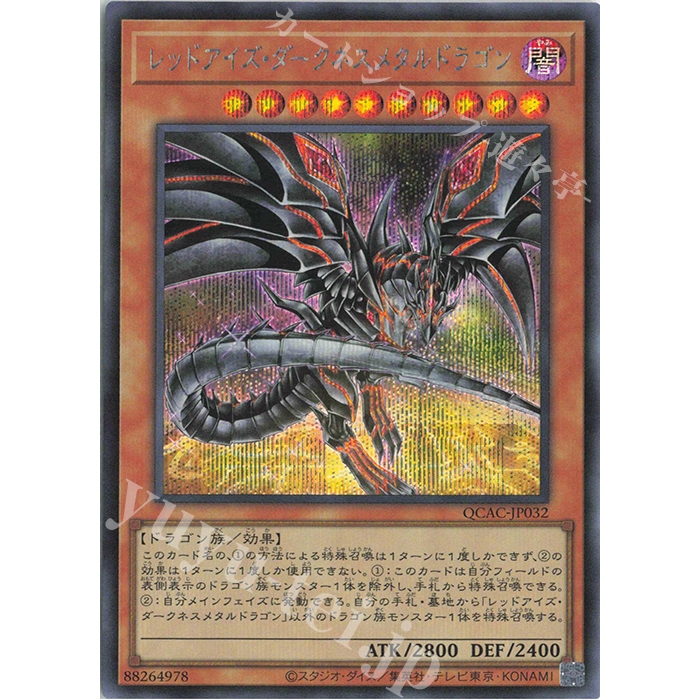 Yugioh Card Card QCAC-JP032 - Red-Eyes Darkness Metal Dragon (Alternative Artwork) - Super ...