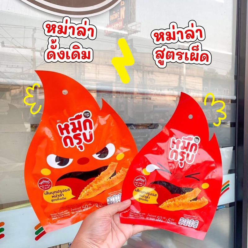 Sunsu RED CRISPY SQUID SUPER SPICY MALA FLAVOR DOMESTIC THAILAND ...