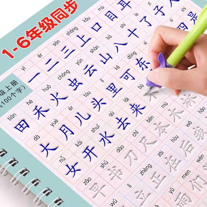 Practice writing Chinese characters 3 imprinted books HSK1 - HSK6 (FREE ...