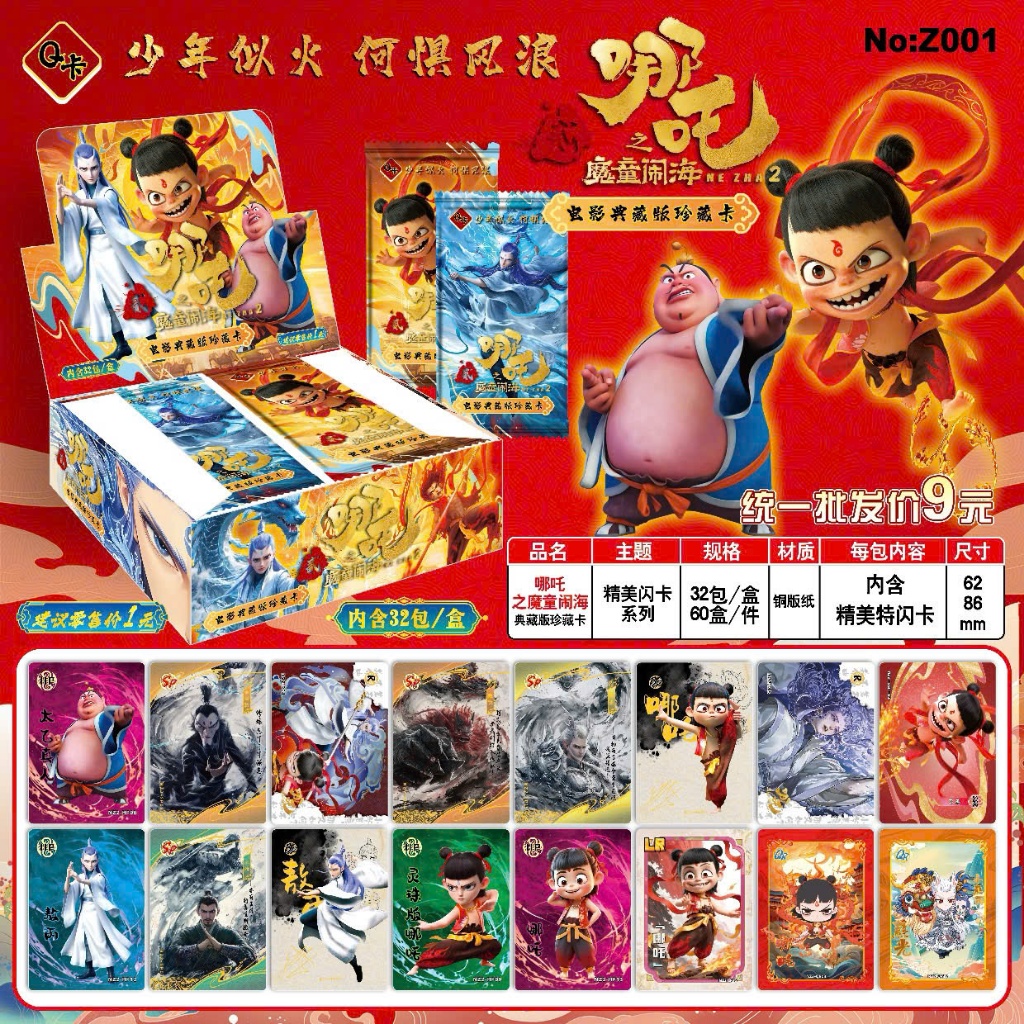 Nezha natra card box 32 packs of natra character cards | Shopee Philippines