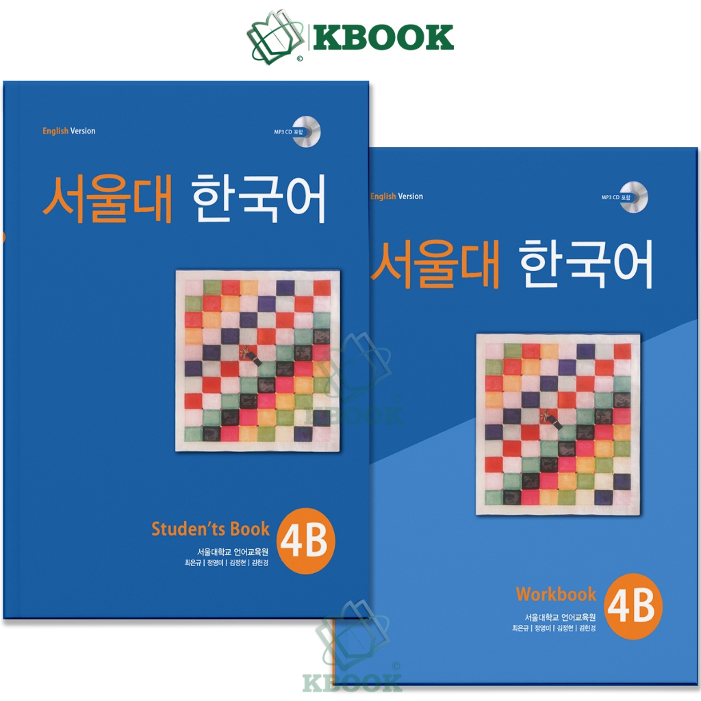 Book - Seoul Korean Textbook 4B - 서き대 한국어 4B - KBook | Shopee Philippines