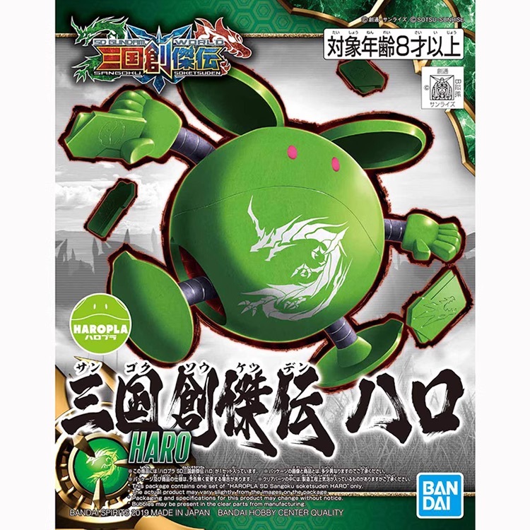 Haropla Haro SANGOKU OKETSUDEN Green Gundam Model Kits Bandai Gundam ...