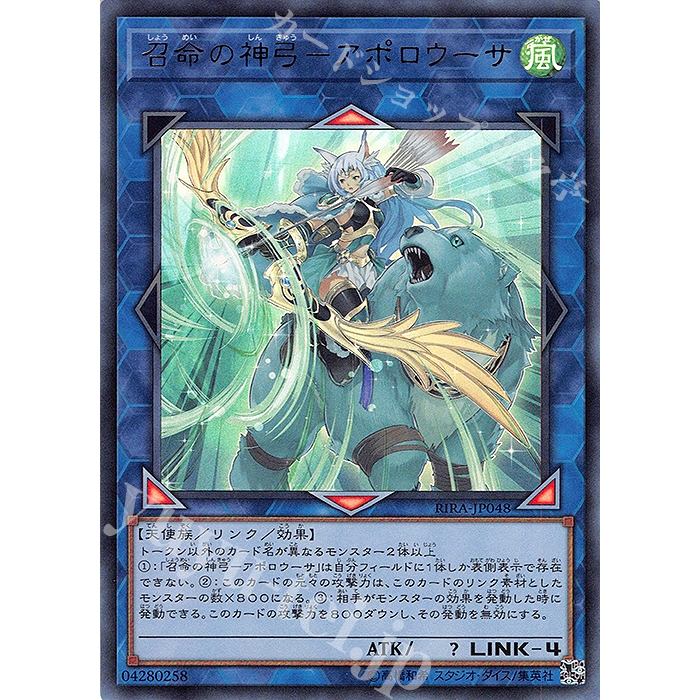 Ultra Rare [ OCG Yugioh ] Yugioh Card QCAC-JP075 RIRA-JP048 - Apollousa, Bow of the Goddess ...