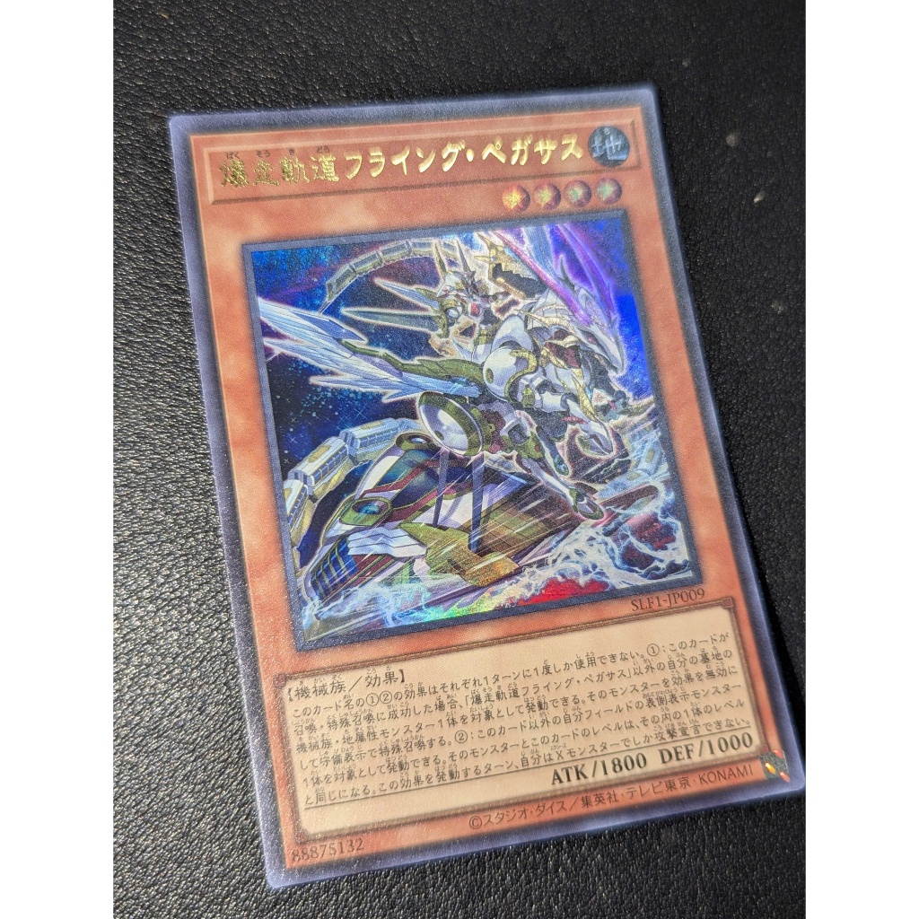 SLF1-JP009 - Flying Pegasus Railroad Stampede - Ultra | Shopee Philippines