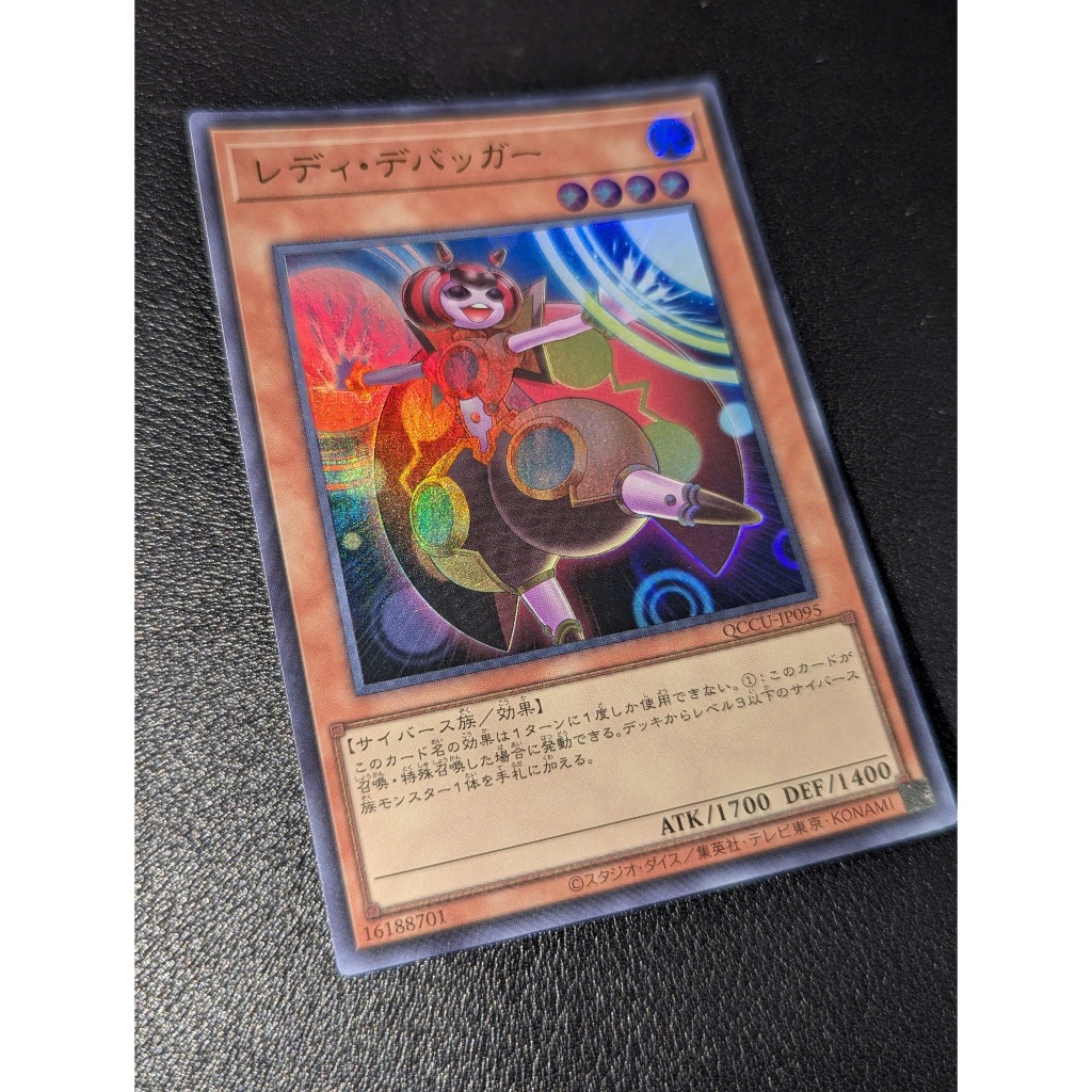 QCCU-JP095 - Lady Debug - Ultra | Shopee Philippines