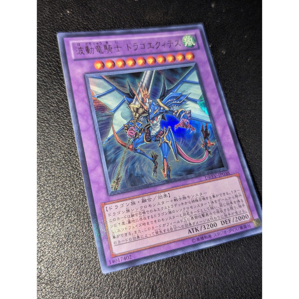 Dragon Knight Draco-Equiste - DREV-JP038 - Ultra Rare | Shopee Philippines
