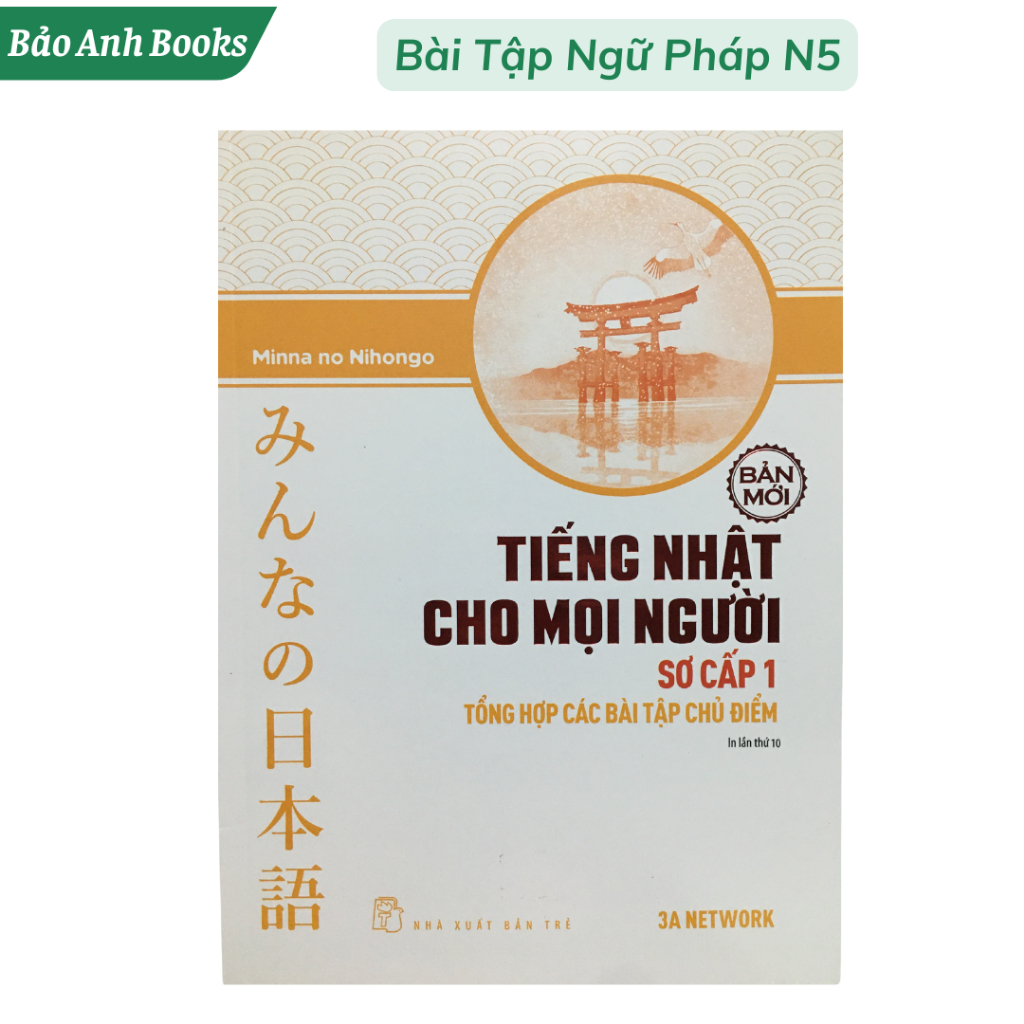 Book - Japanese for everyone Beginner 1 new edition Minna No Nihongo ...