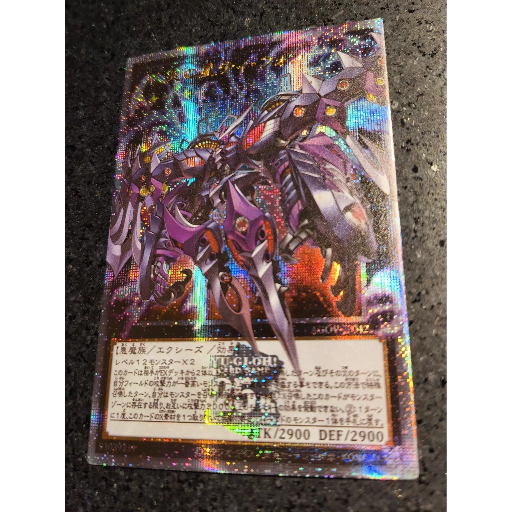 Yugioh Fullart Age of Overlord Star of Calamity Card AGOV-JP042- Starlight Rare -Free card ...