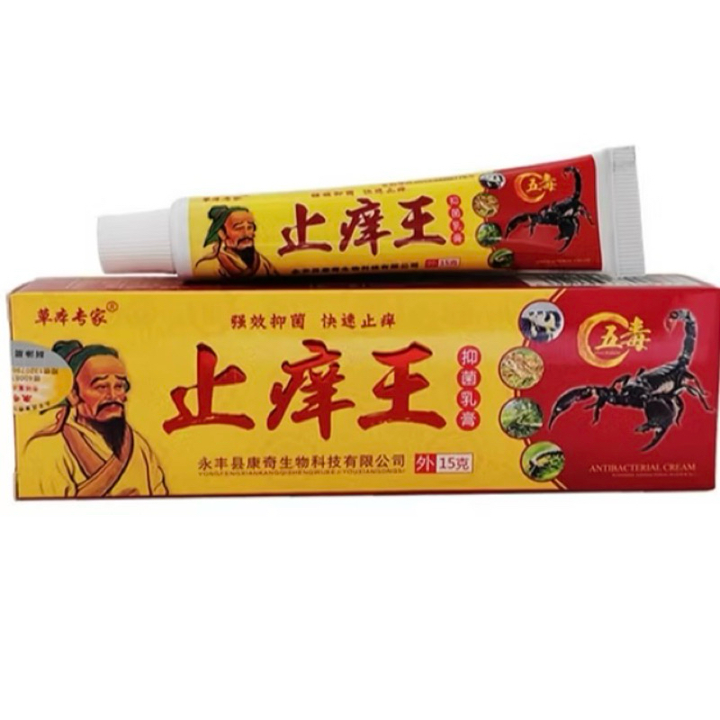 King of Scorpion skin cream with antibacterial properties for itchy ...