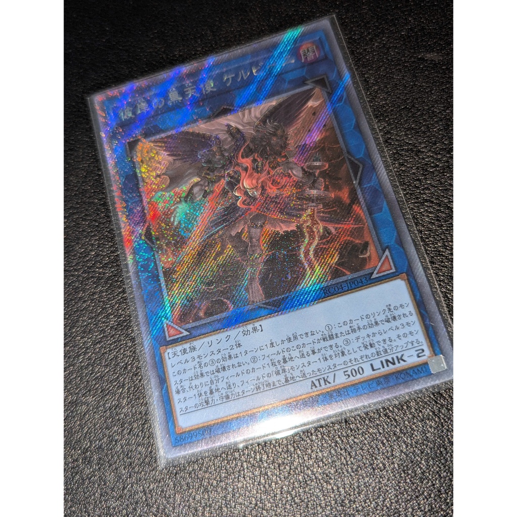Cherubini, Ebony Angel of the Burning Abyss RC04-JP043 - Extra Secret | Shopee Philippines