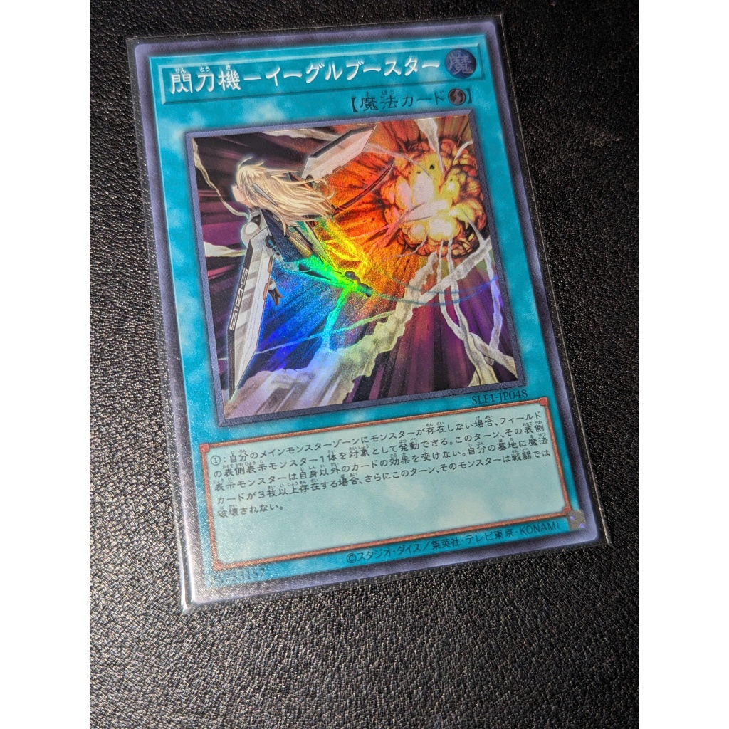 SLF1-JP048 - Sky Striker Mecha - Eagle Booster - Super Rare | Shopee Philippines