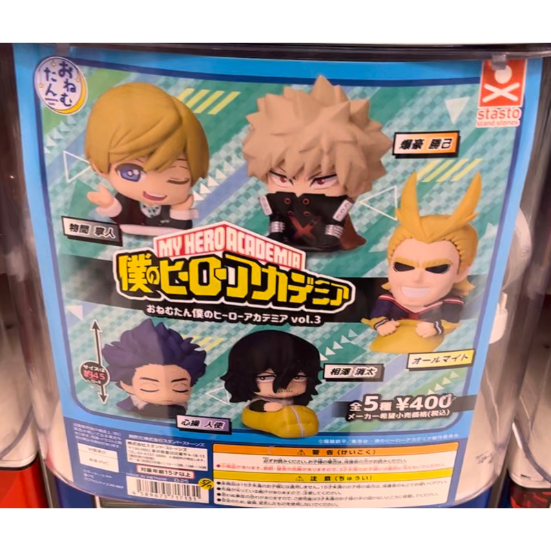 Gacha ball Mha/ My Hero Academia - Warrior academy dignity ball ...