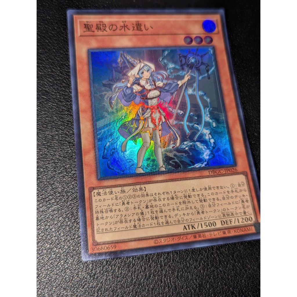 Water Enchantress of the Temple - DBGC-JP026 - Super Rare | Shopee ...