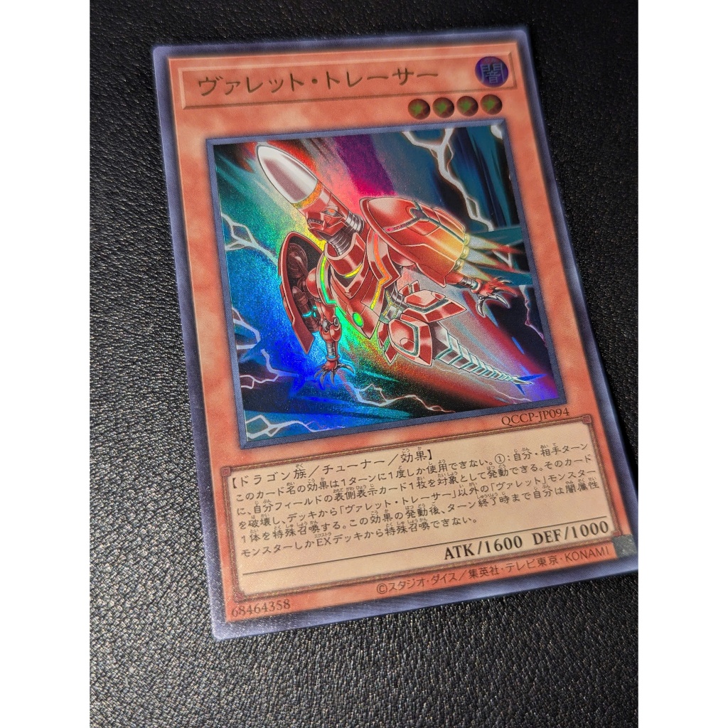 QCCP-JP094 - Rokket Tracer - Ultra | Shopee Philippines