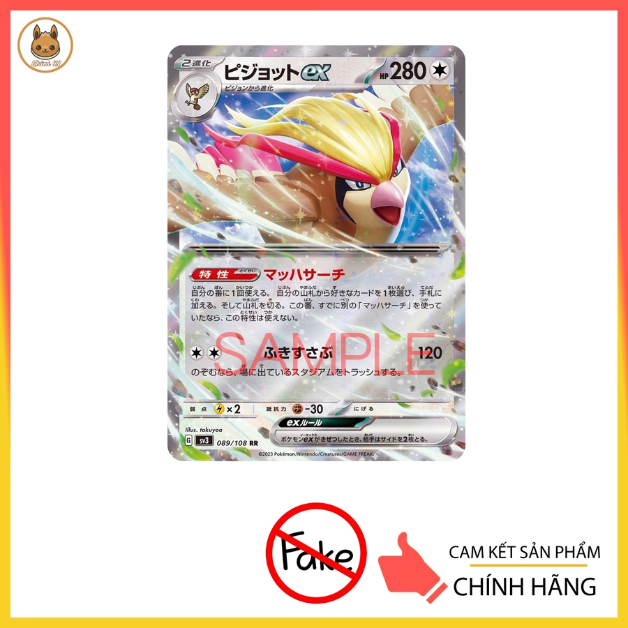 Pokemon Pidgeot EX Japan Card | Shopee Philippines